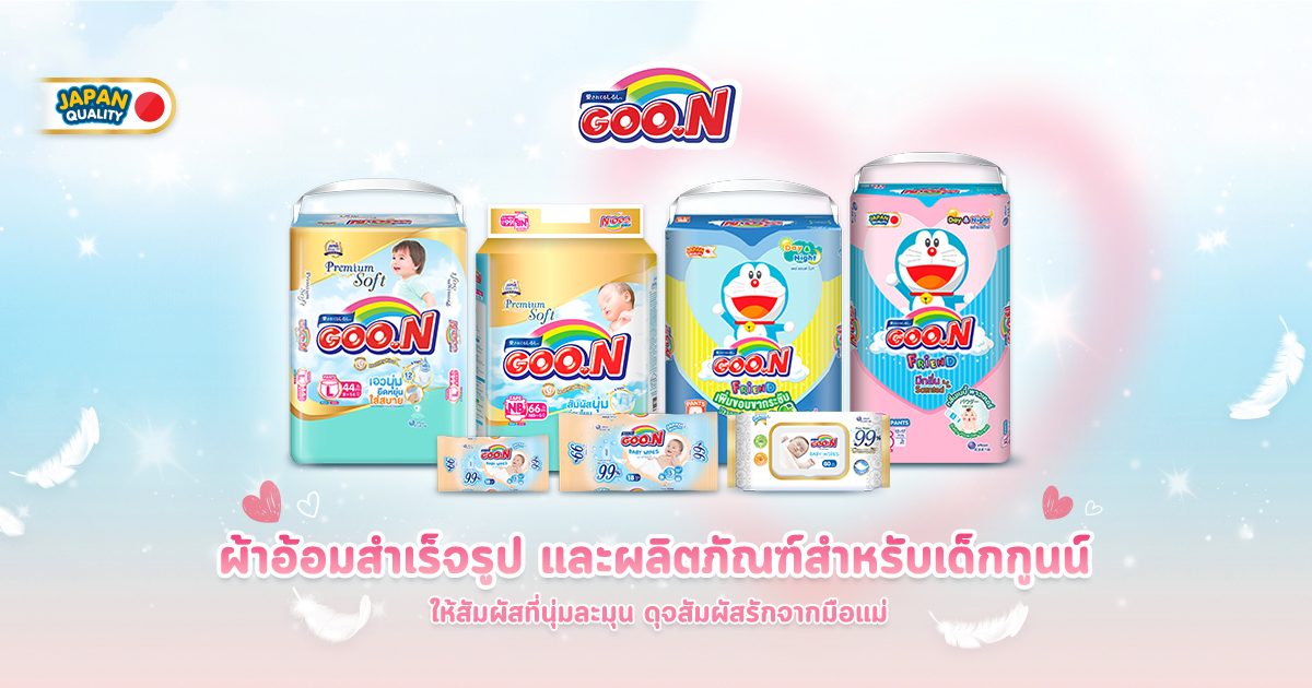 GOO.N The diaper produced for baby