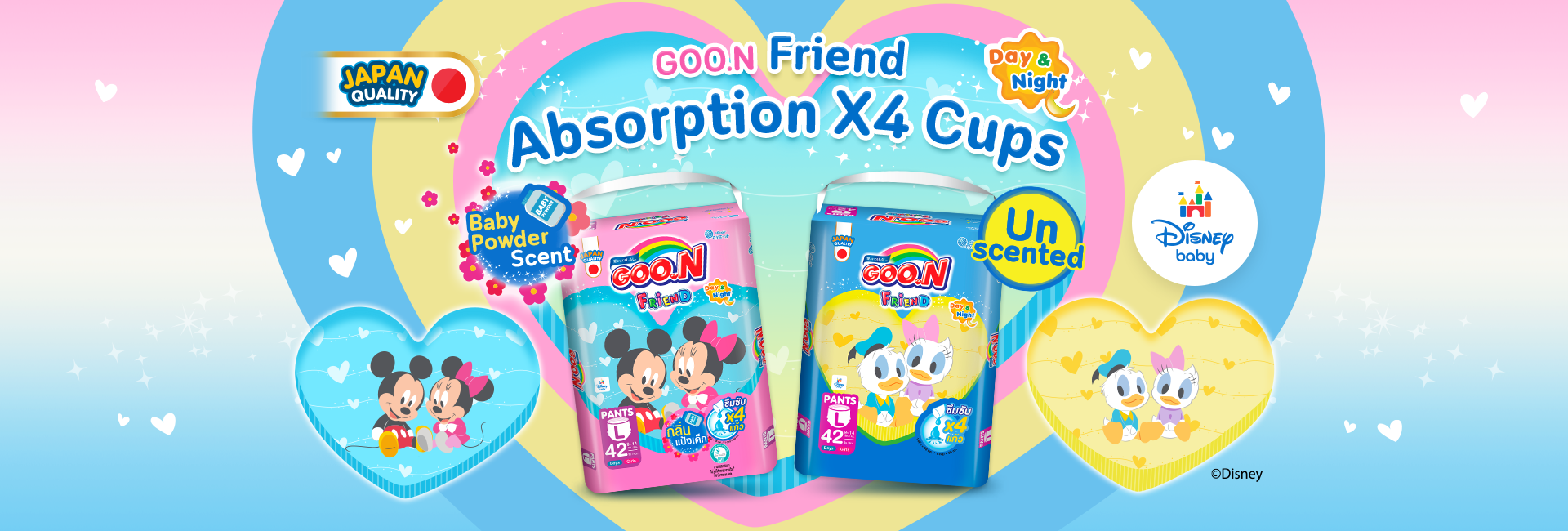 GOO.N Friend Absorption X4 cups | GOO.N The diaper produced for baby