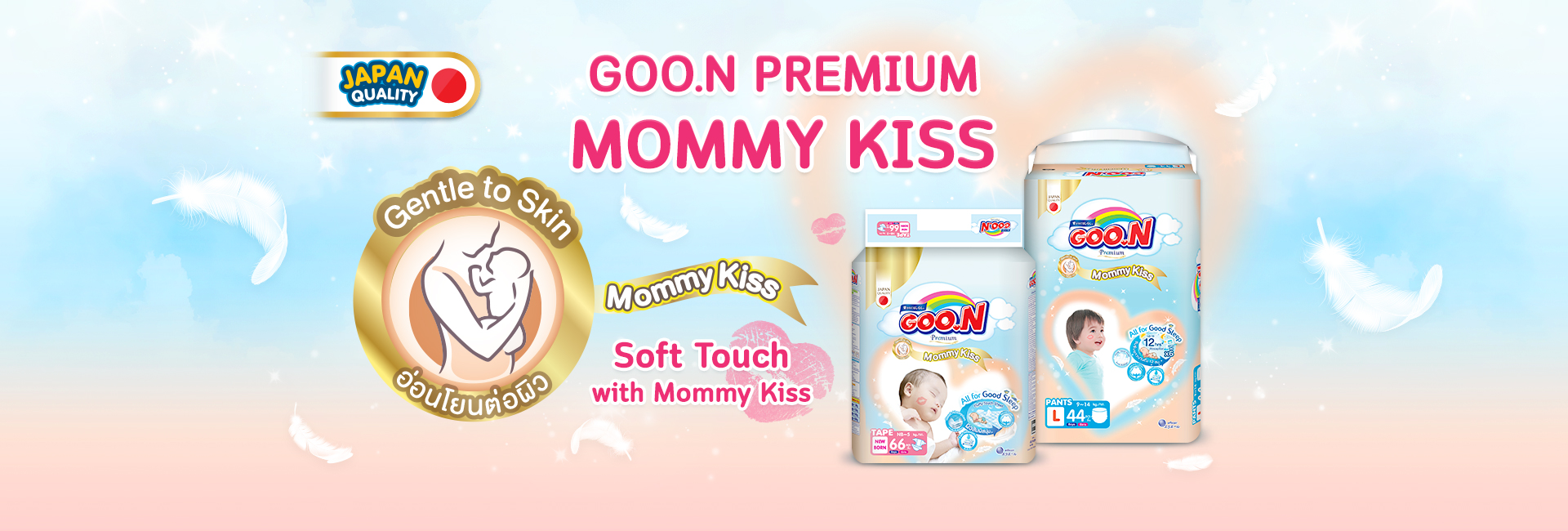 GOO.N Premium Mommy Kiss | GOO.N The diaper produced for baby