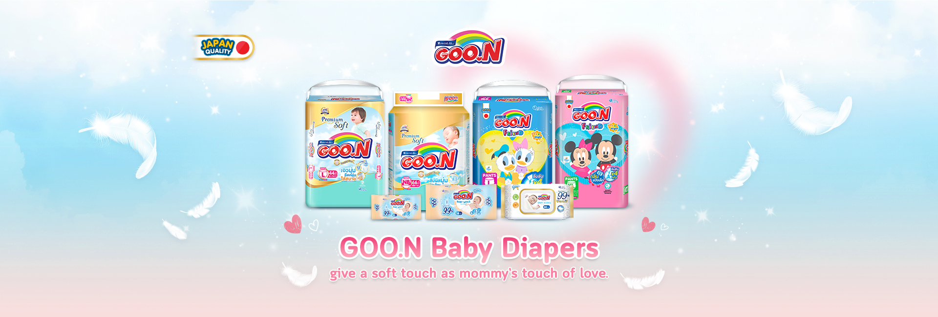 GOO.N The diaper produced for baby