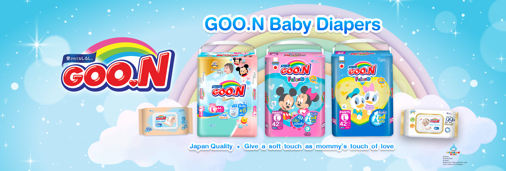 GOO.N The diaper produced for baby