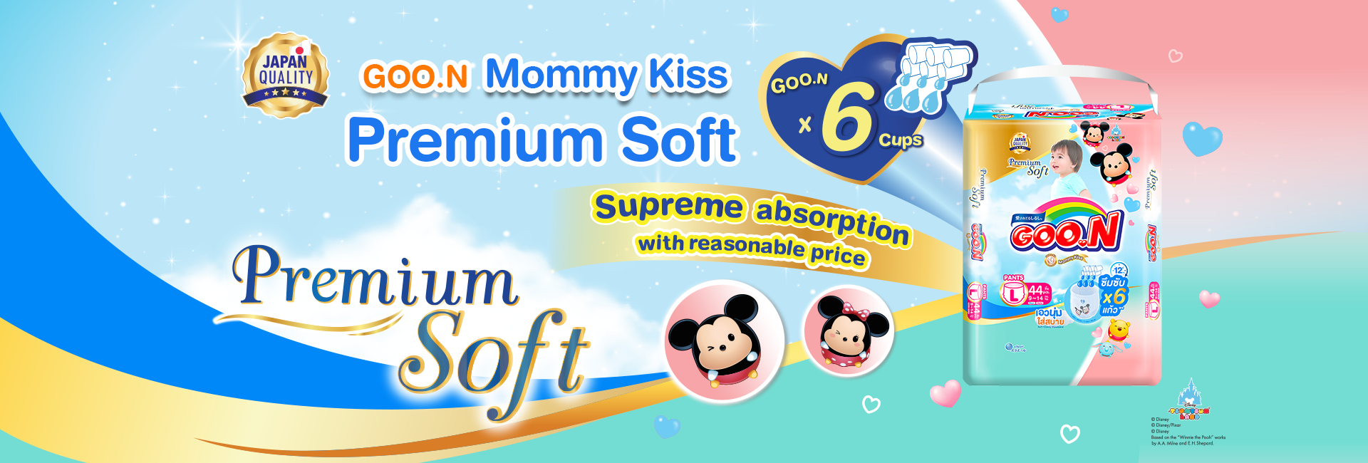 GOO.N Mommy Kiss Premium Soft | GOO.N (กูนน์) ผ้าอ้อมเด็กสำเร็จรูป กูนน์